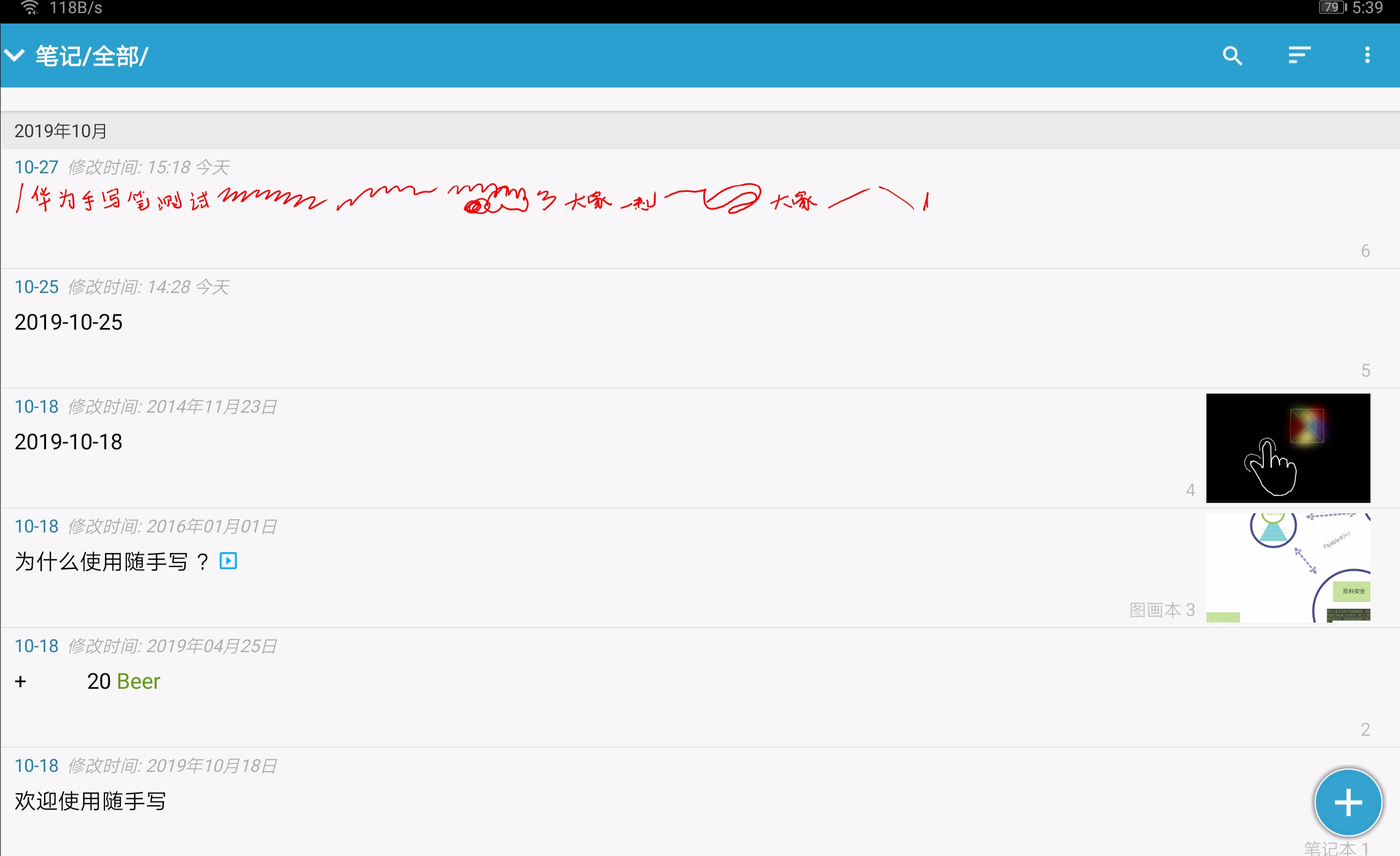华为M6简评、M-pen-lite测试 - 知乎