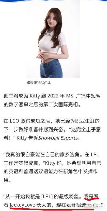 LPL英文流新解说kitty，这身材也太好了吧 - 知乎