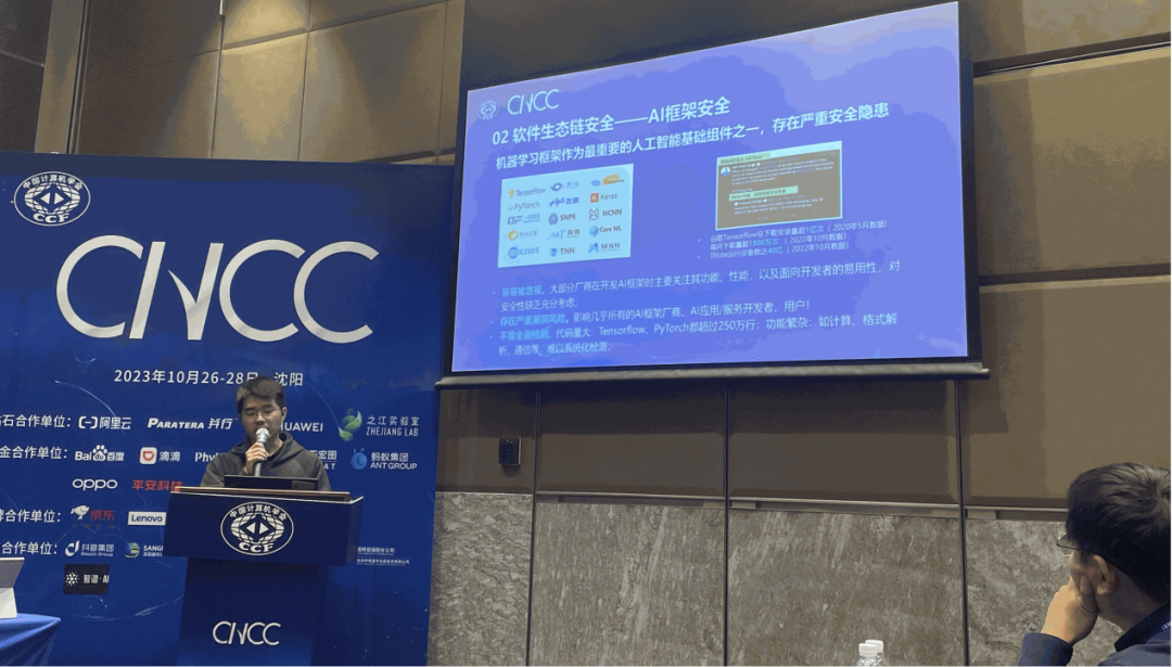 CNCC论坛分享 | 大模型驱动网络安全新未来 - 知乎