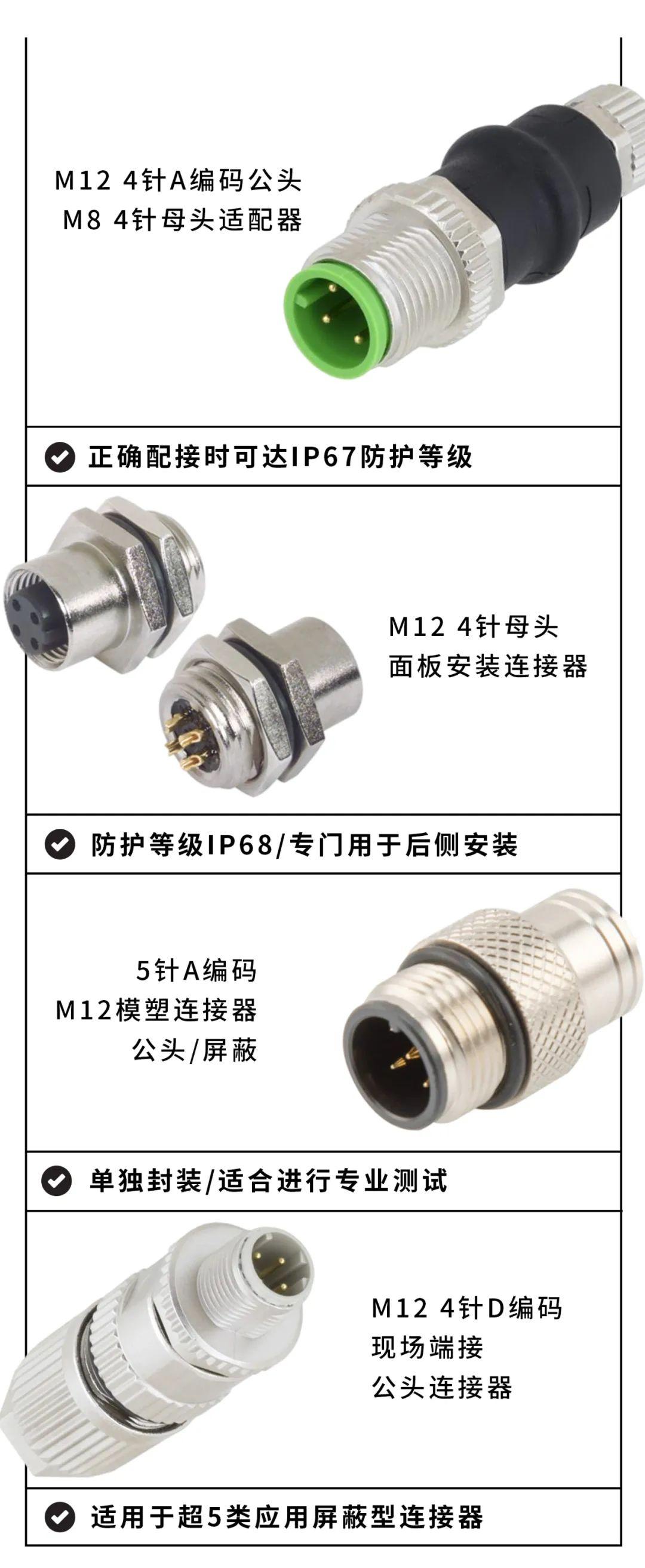 M12连接器，工业自动化为何离不开它？ - 知乎
