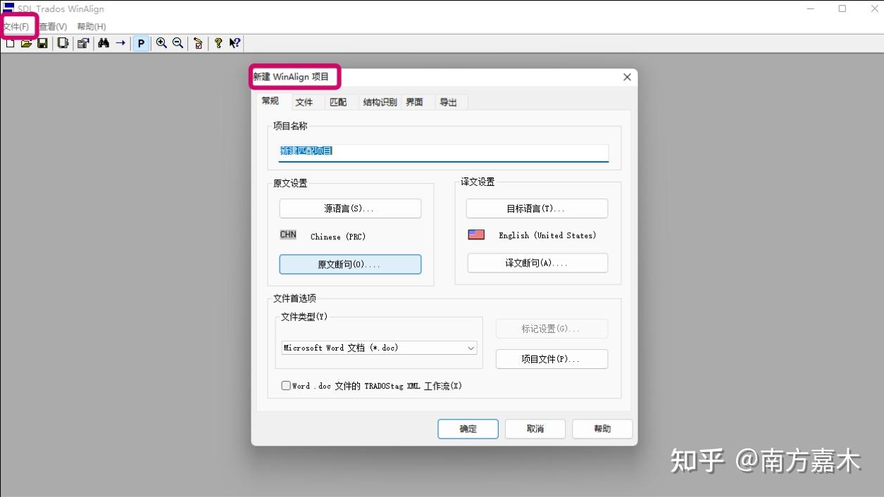 你知我解——Trados自带的WinAlign及Tmxmall在线对齐 - 知乎