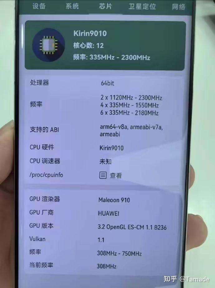 麒麟9010跑分近百万！超大核架构比骁龙8 Gen 2还强 - 知乎