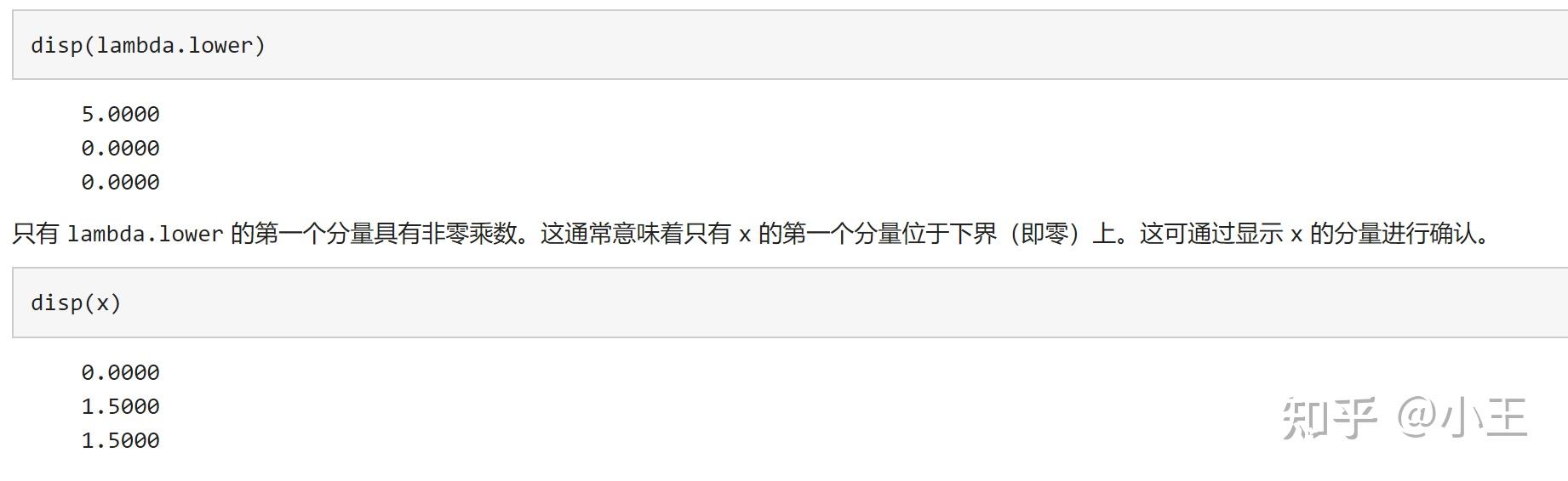 quadprog二次规划函数 - 知乎