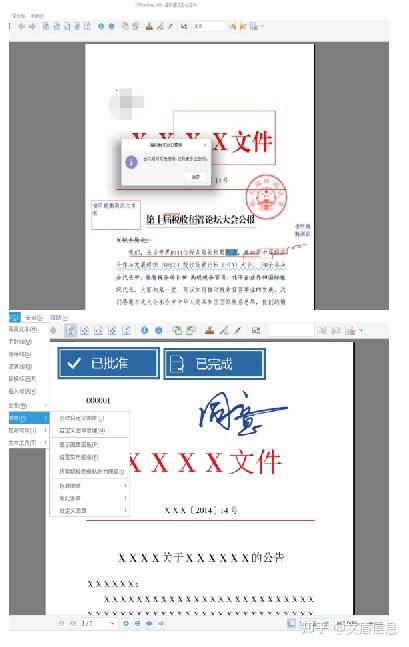 一文了解国家为什么大力推行OFD版式文件格式？ - 知乎