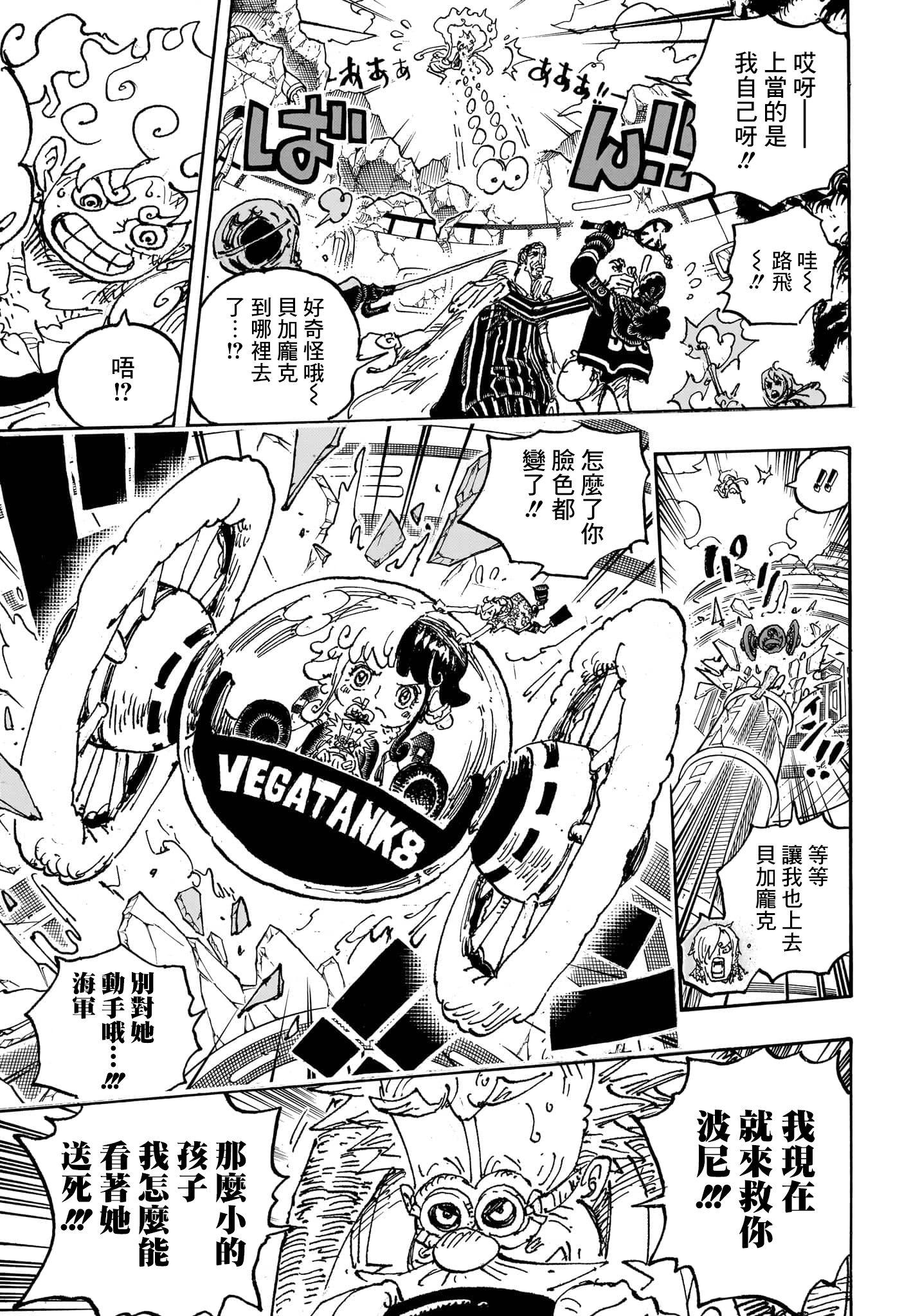 海贼王 第1093话「路飞vs黄猿」 知乎
