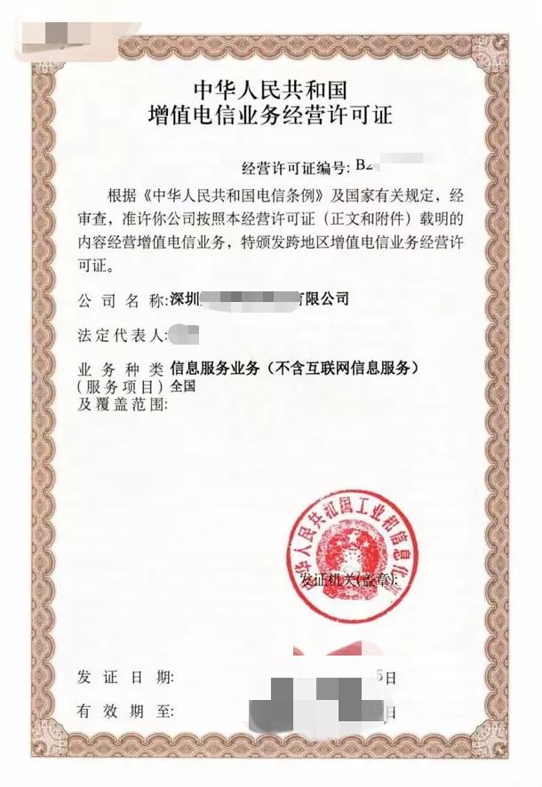 什么是SP证？什么业务类型需要办理SP证？ - 知乎