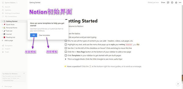 Notion 使用教程：Notion好用吗？500+小时使用心得，真实测评！ - 知乎