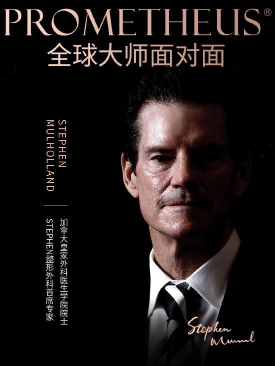 PROMETHEUS丨全球大师面对面之Stephen Mulholland - 知乎