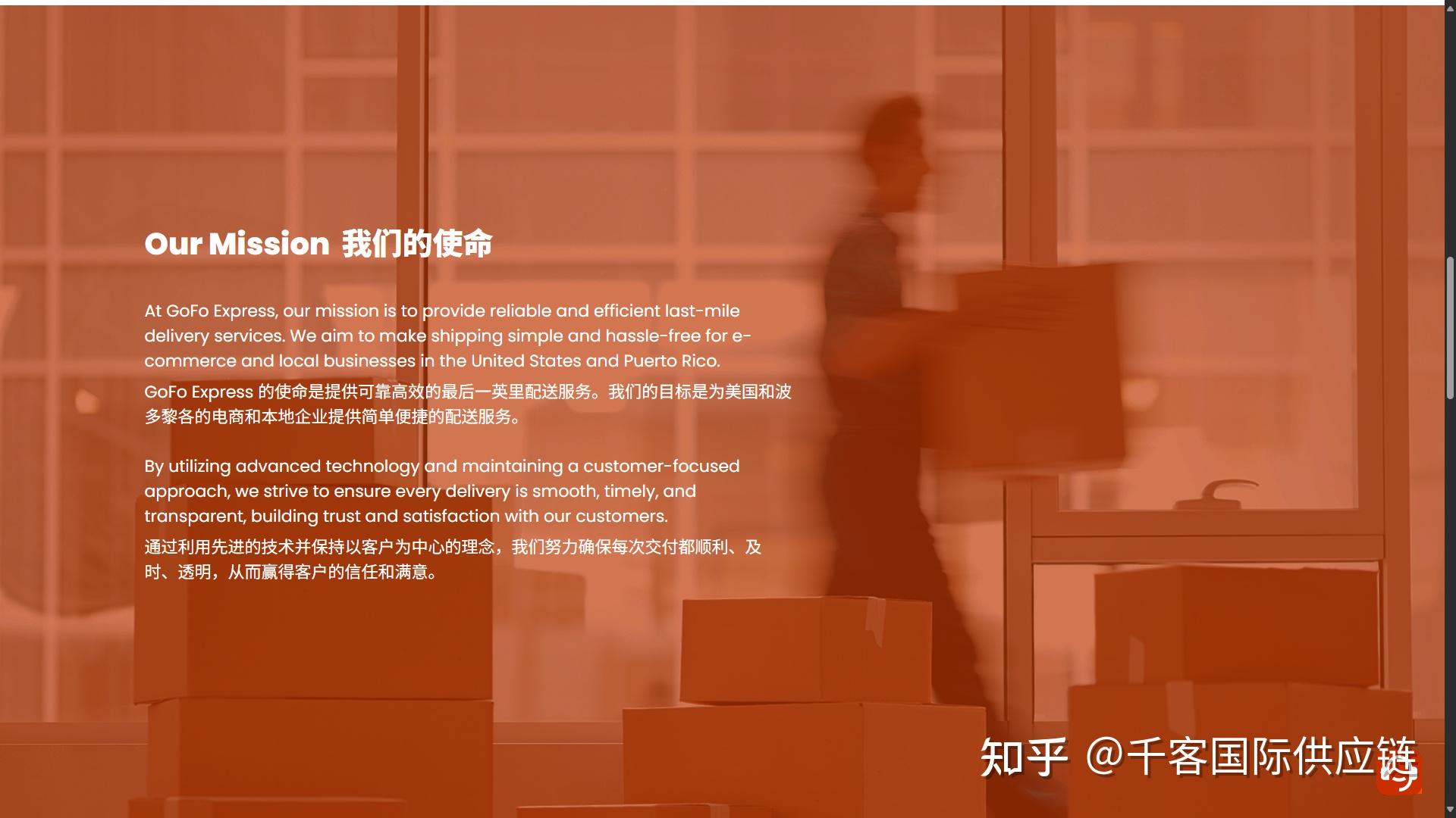 GOFO渠道，跨境电商尾程派送新选择！ - 知乎