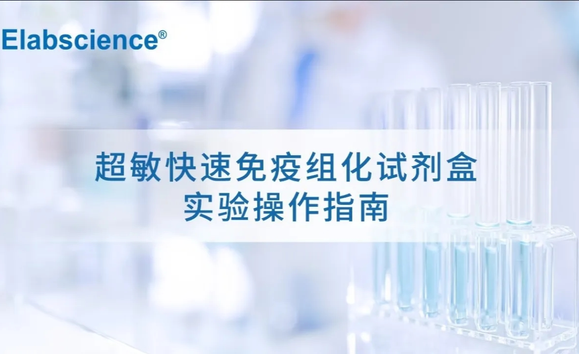 检测实验样本中的靶蛋白，ELISA、WB、IHC选哪个？ - 知乎
