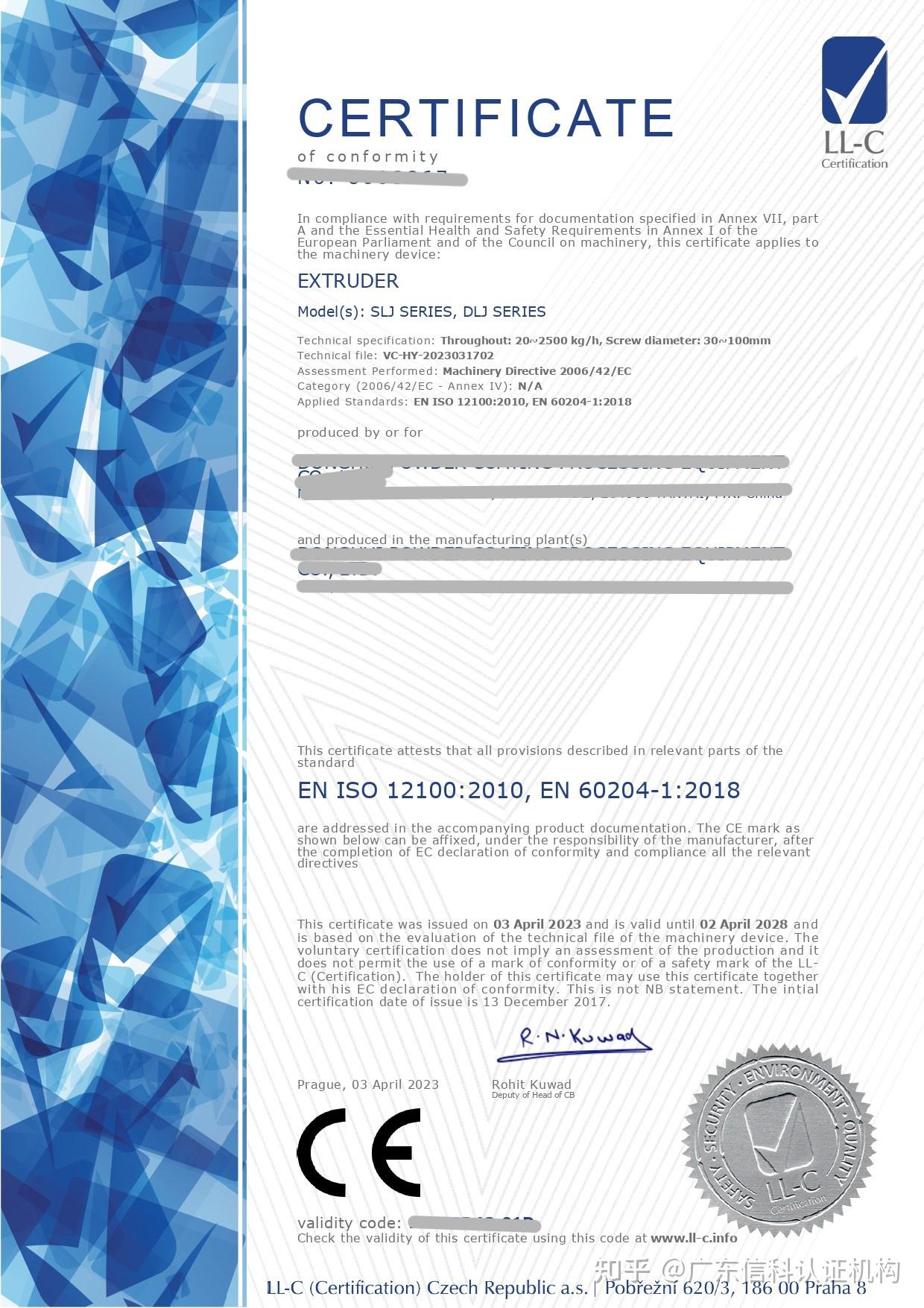 欧盟NB机构公众号的CE认证证书 欧盟NB机构 - 知乎