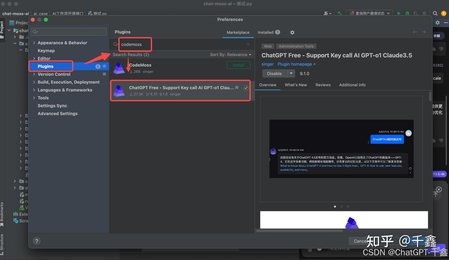 【人工智能】AI新工具-GPT编程利器：CodeMoss & ChatGPT中文版超详细入门教程！(VScode_IDER_WEB) - 知乎