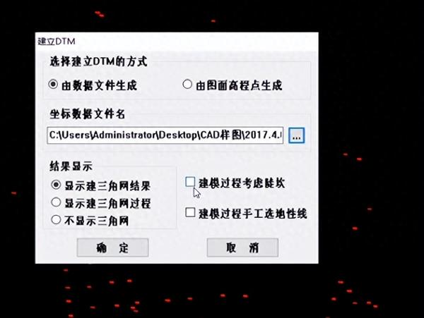 CASS数字地面模型（DTM）的建立！构建三角网你会吗？ - 知乎