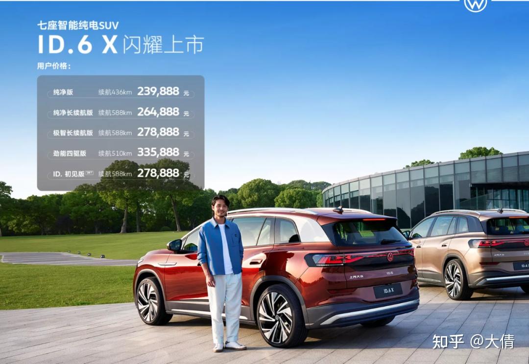 别买Model Y了，这台大众ID.6 X强太多了！ - 知乎