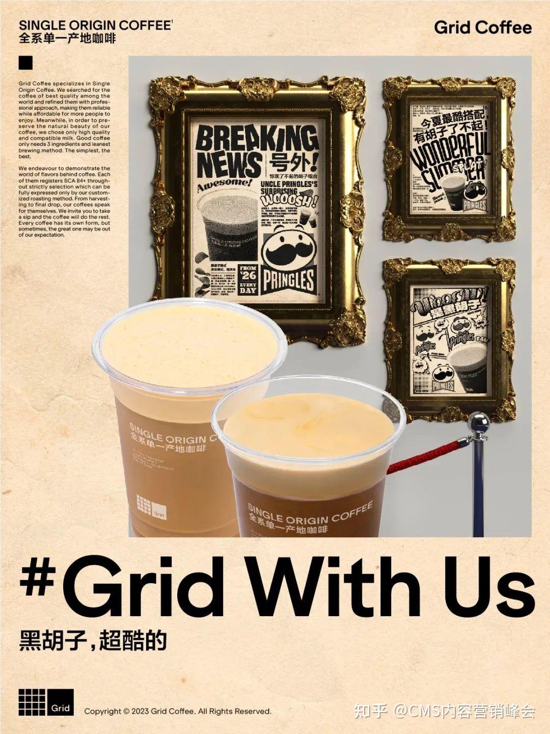 成立仅2年就拿下GUCCI，7天爆卖10000杯联名，Grid Coffee靠内容成为行业黑马 - 知乎