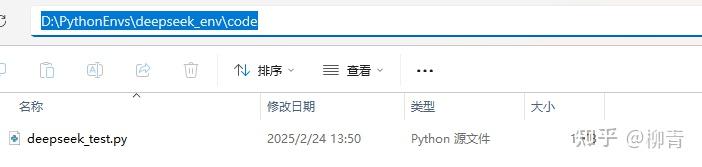 使用 Python 调用 Ollama 部署到本地的 DeepSeek 模型 Vscode window笔记 - 知乎