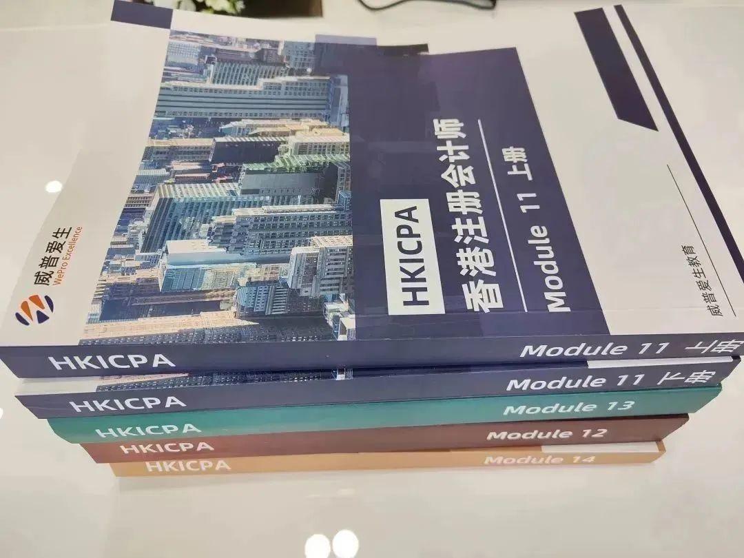 HKICPA考证“流水作业”心路历程 - 知乎