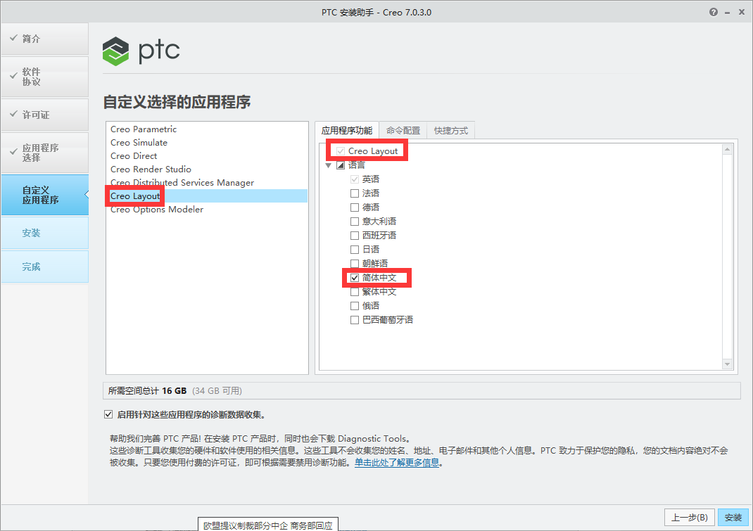 Creo7.0安装教程（含安装包） - 知乎