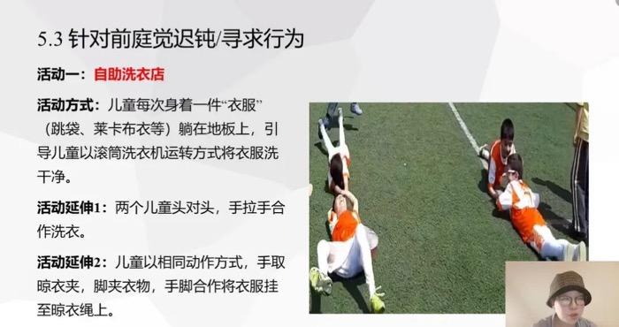 一文讲清楚：感觉统合的理论、应用、影响、评估、治疗以及常用训练活动 知乎