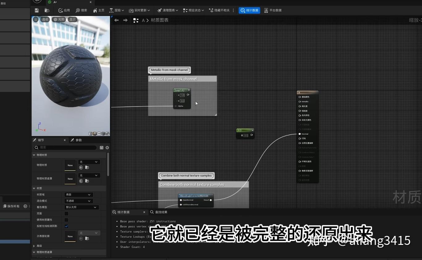 UE材质简洁管理 （学习bilibili YK带你飞） - 知乎