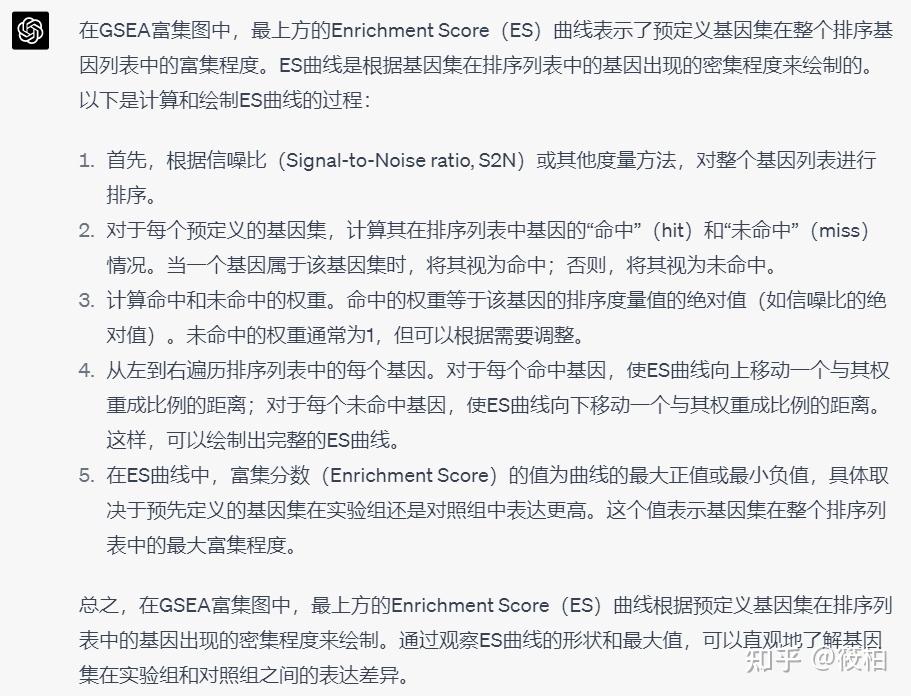 和ChatGTP一起学GSEA - 知乎