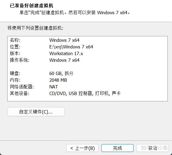 Windows7 x64安装以及Vmtools安装 - 知乎