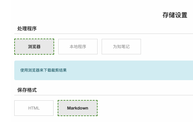 多种方法，帮你剪藏网页文章到obsidian中 - 知乎