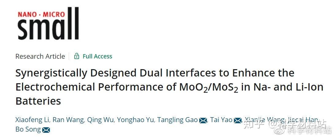 哈尔滨工业大学宋波教授课题组Small观点：MoO2/MoS2的双界面协同设计用于提升钠/锂离子电池的电化学性能 - 知乎
