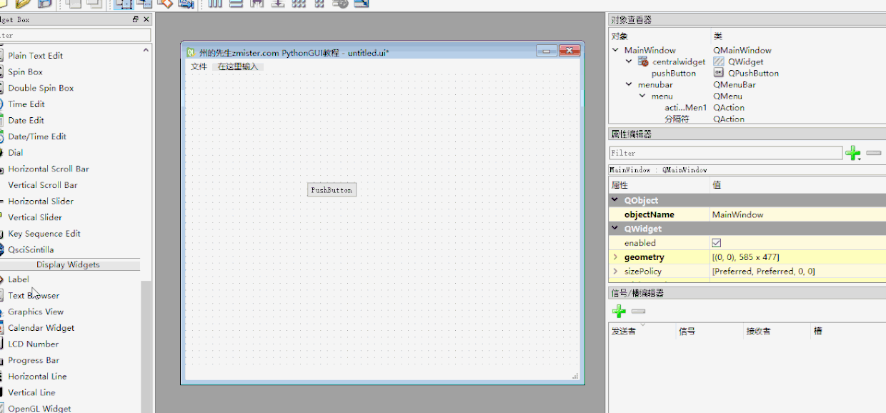 Python GUI教程（七）：转换qt设计师的ui代码为Python代码 - 知乎