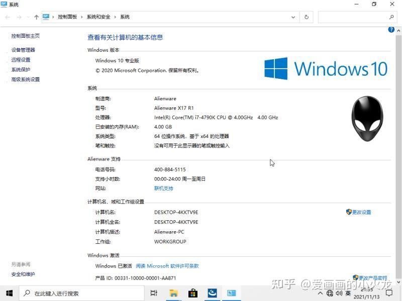 戴尔外星人 Alienware X17 R1 Win10 OEM专业版镜像 - 知乎