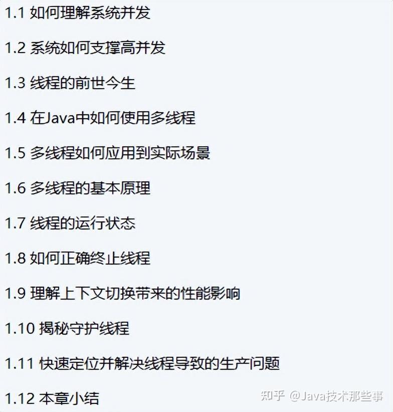 七天杀上GitHub榜首！Java并发编程深度解析实战，JUC底层原理揭秘 - 知乎