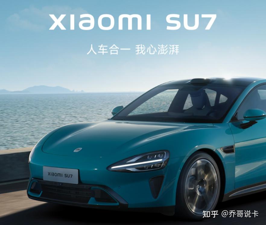 月收入5000，能开上小米SU7吗？ - 知乎