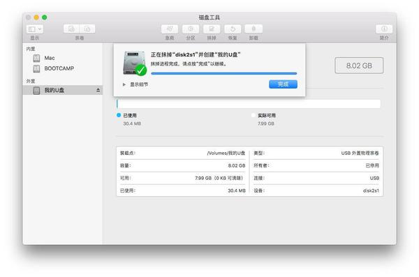 在Mac上如何正确地格式化U盘？Mac格式化fat32详解 - 知乎