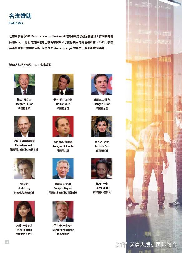 PSB-MBA巴黎商学院招生简章 - 知乎