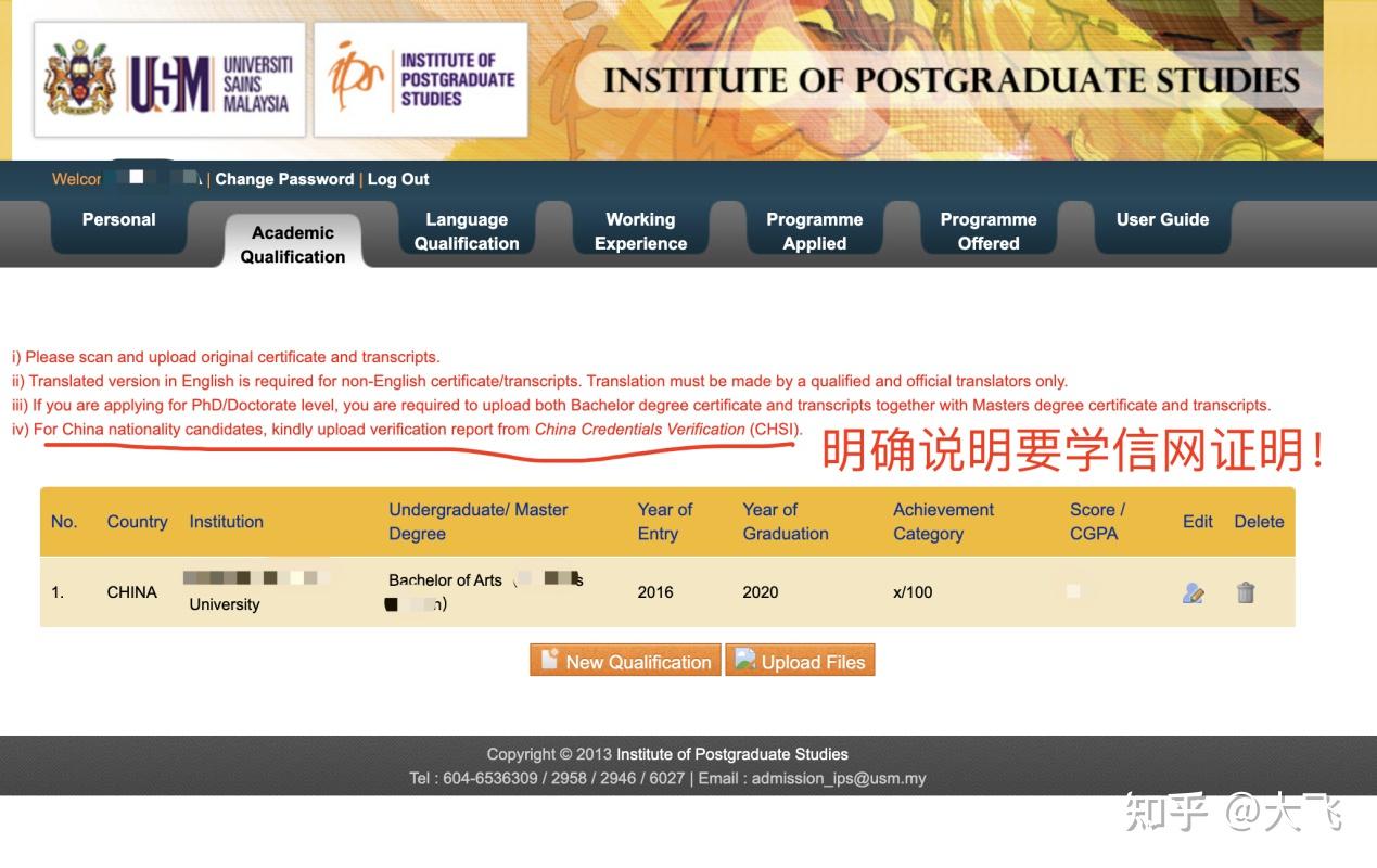 USM理科大学系统维护完成！！！可以正常提交申请啦！（最新动态） - 知乎