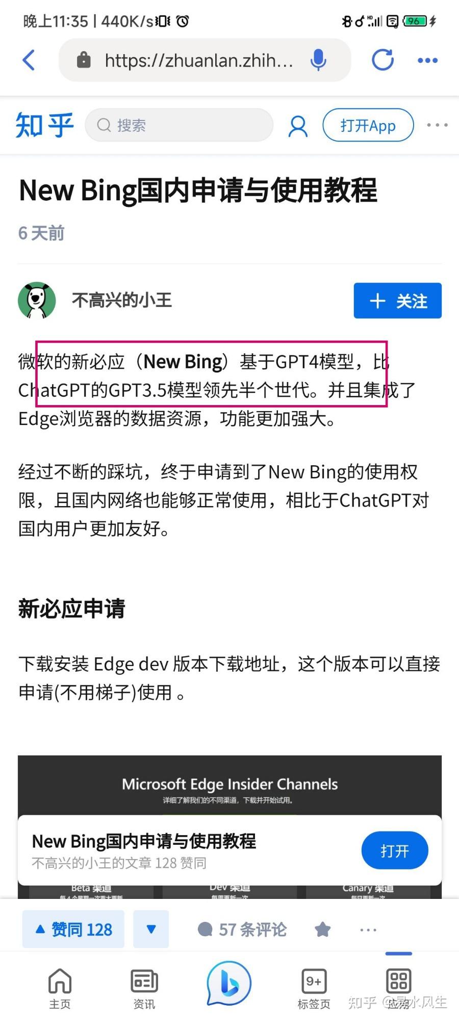 new bing采用gpt4？ 一个在中文互联网流传的谣言（已无时效性） - 知乎