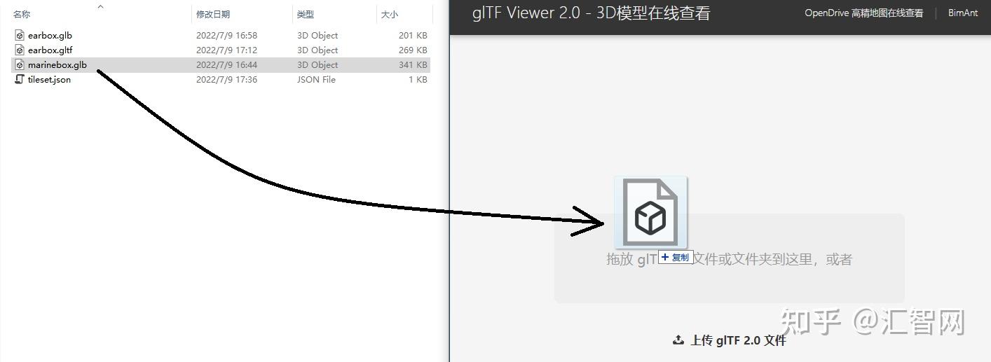 glTF模型在线查看 - 知乎