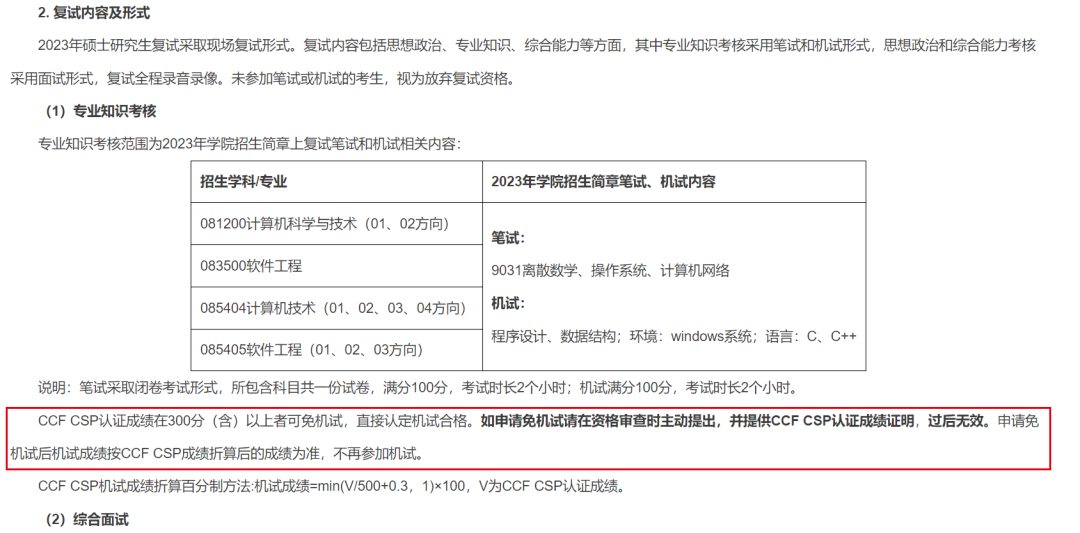 为什么要考CSP？| 第30次CSP认证考试 - 知乎