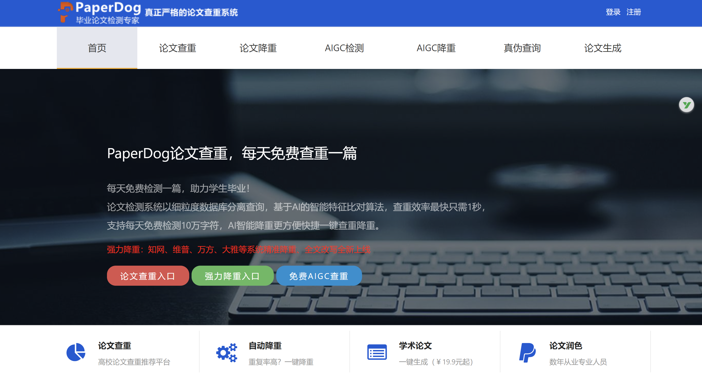 论文降AI工具大盘点！实测6款降AIGC工具，最低降至5.7%！ - 知乎