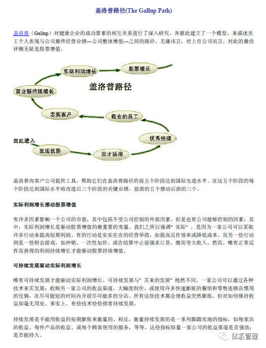 文件合集：28个战略管理分析模型工具讲解 - 知乎