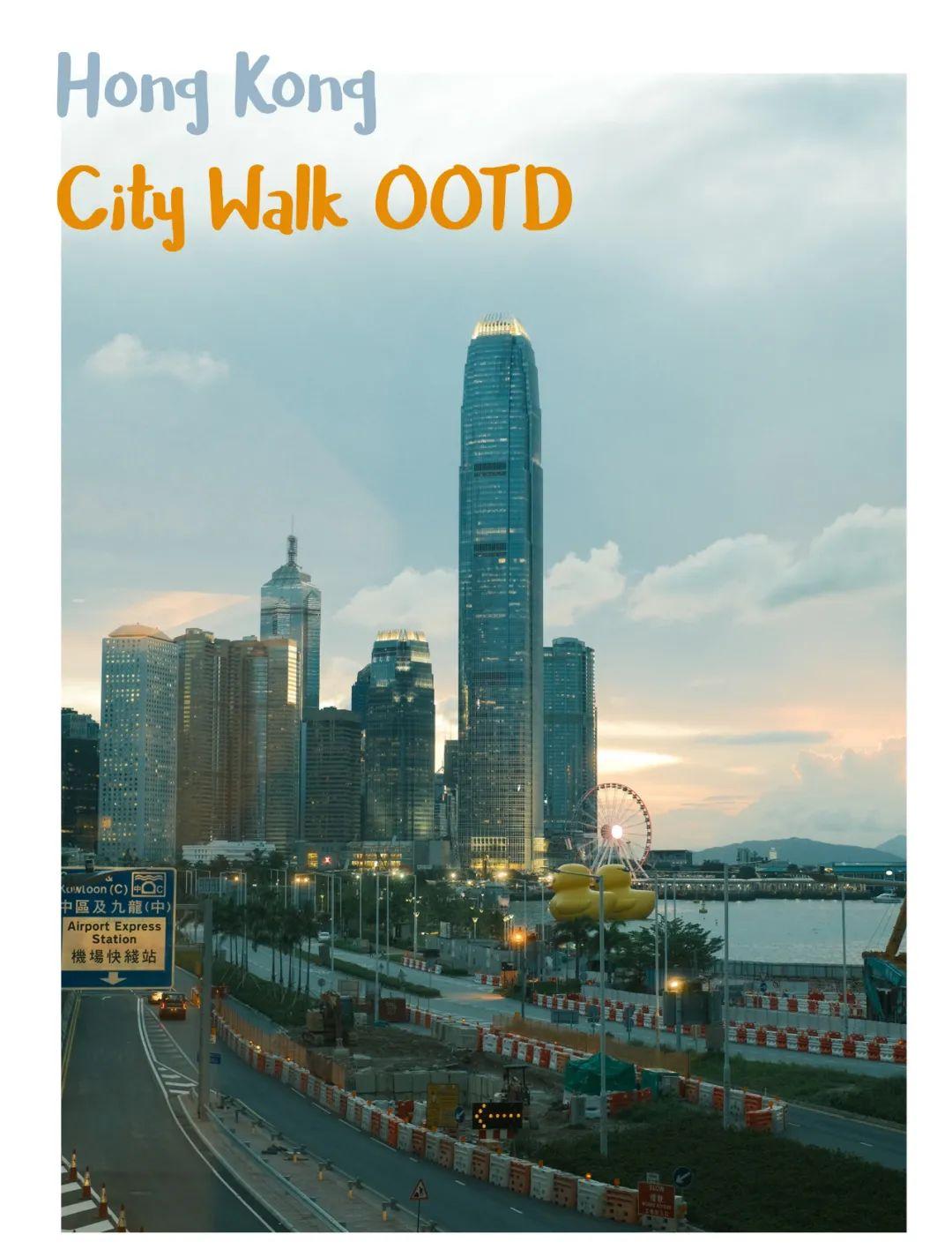 CITY WALK穿搭｜23年香港还值得去吗？ - 知乎