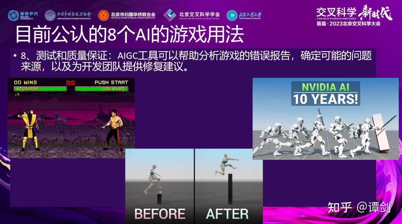 人工智能时代的游戏交互设计（20230820版） - 知乎