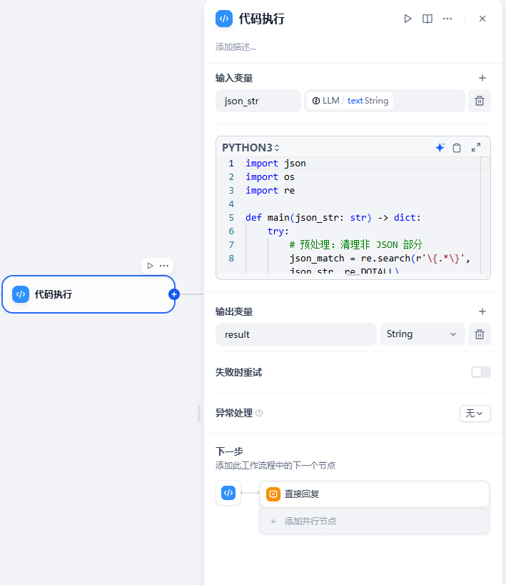 Dify识别Excel内容并生成图表 - 知乎