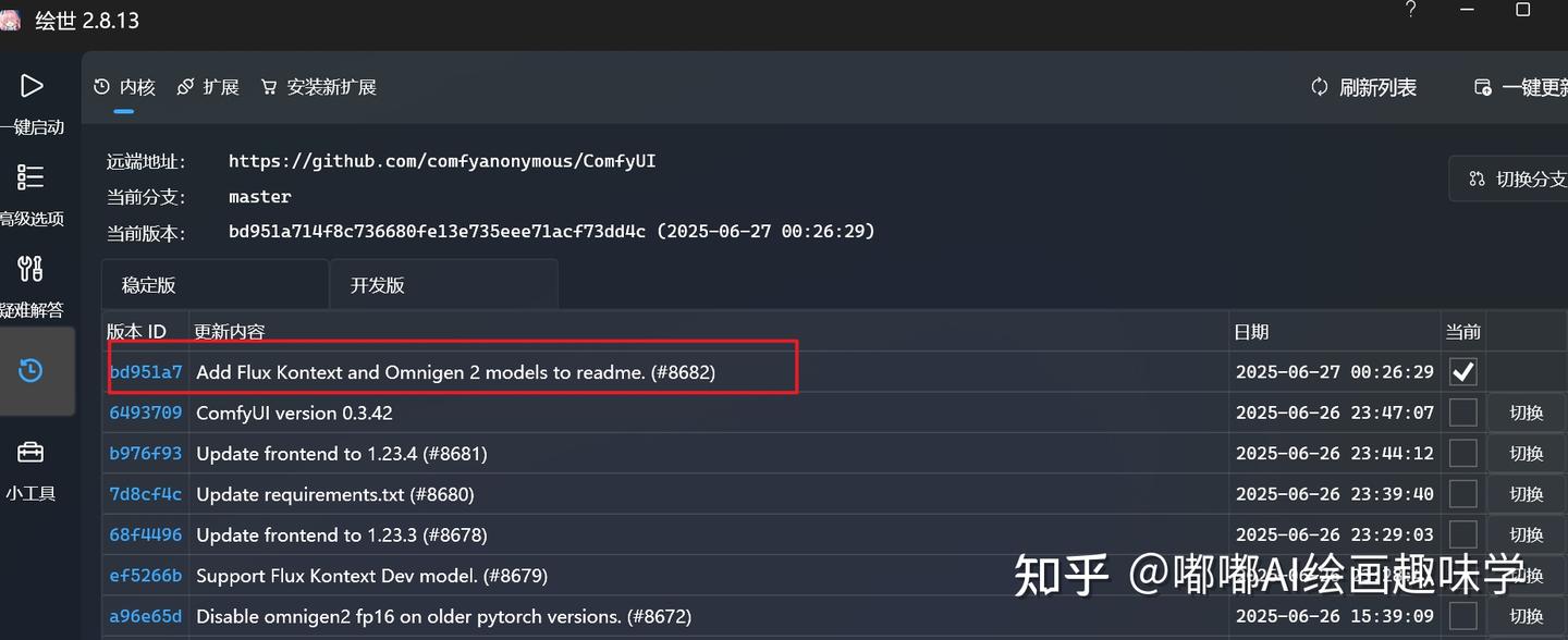 家人们！Kontext-DEV突然开源！12B参数多模态编辑神器，效果直逼Pro版！附全套测试案例 - 知乎