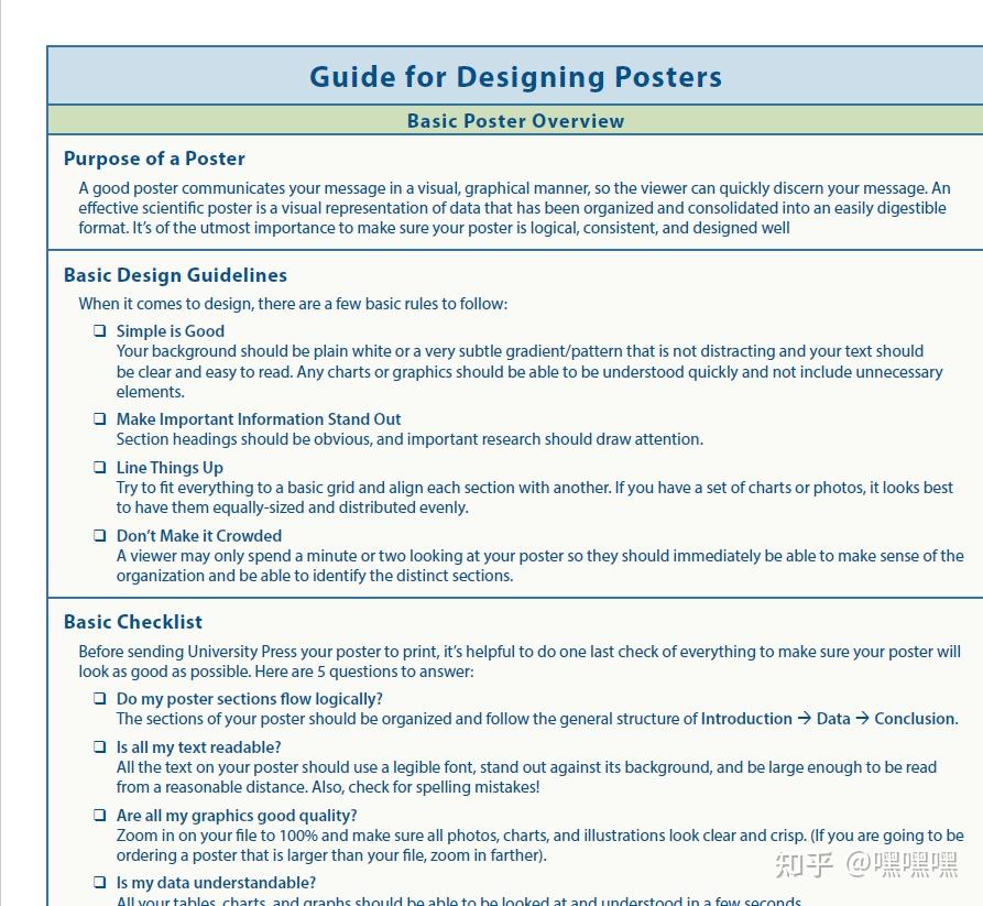 国际学术会议poster墙报壁报海报模板template 300个（附赠精美example 200个） - 知乎