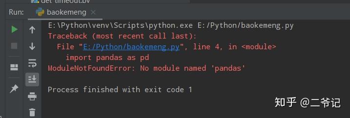 阿里云天池 Python训练营 Task10 知乎