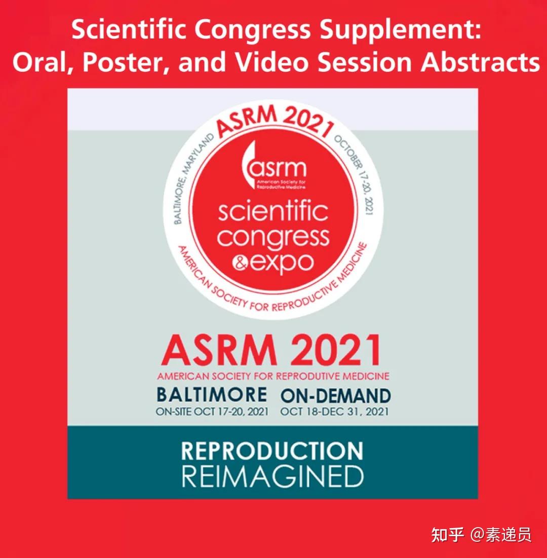 来自2021年ASRM年会的中国声音 - 知乎