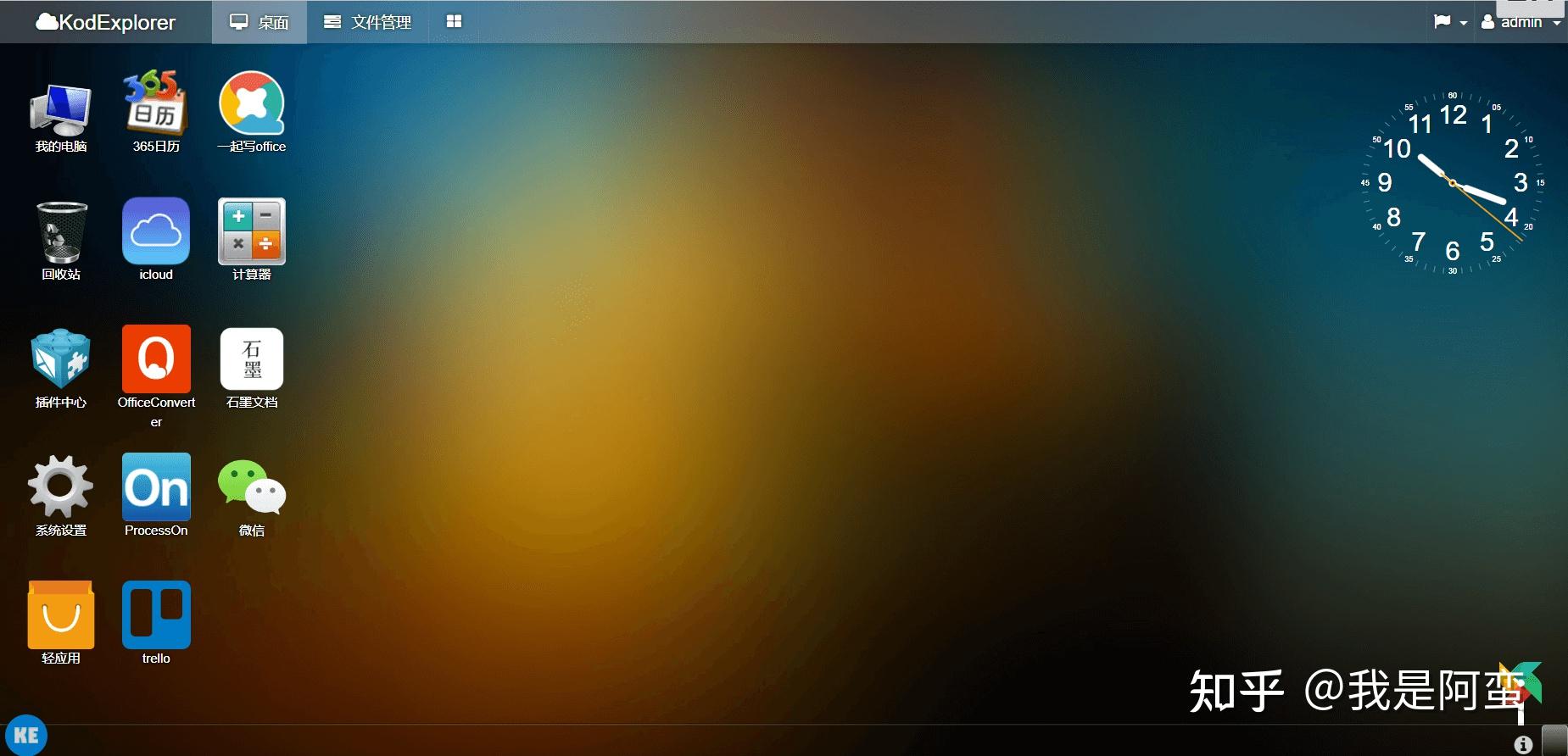 Docker 搭建可道云在线资源管理器 kodexplorer - 知乎
