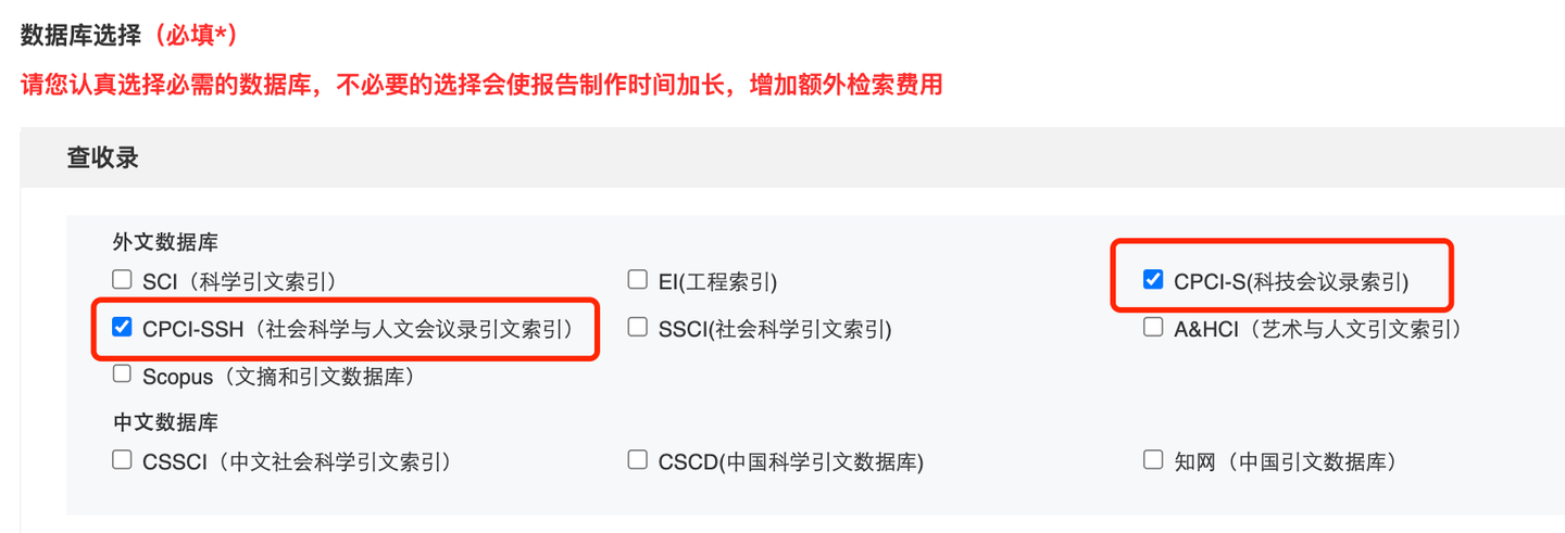 ISTP CPCI-S 如何开具检索证明？ - 知乎