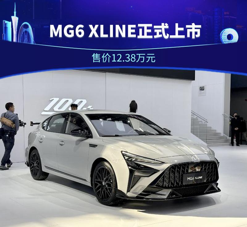 MG6 XLINE正式上市 售价12.38万元 - 知乎